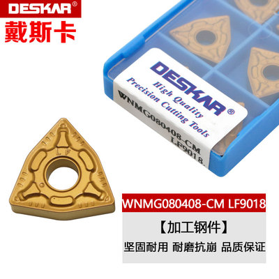 戴斯卡数控桃型外圆车刀钢件刀粒