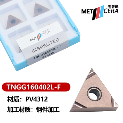 美奢锐数控三角外圆车刀片不锈钢