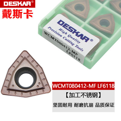 戴斯卡U钻数控刀片不锈钢刀粒