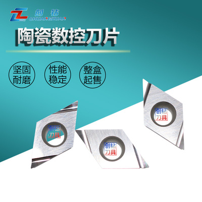 DCGT11T302R-S1金属陶瓷数控刀片