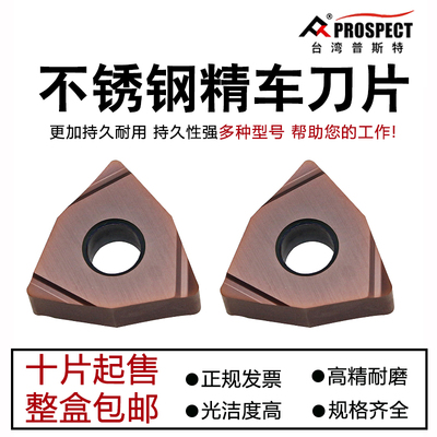 普斯特桃形精车开槽车刀