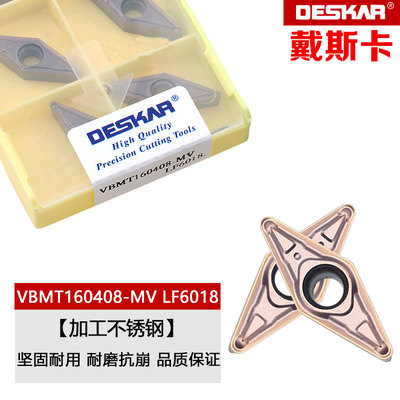 戴斯卡数控刀片内孔不锈钢加工