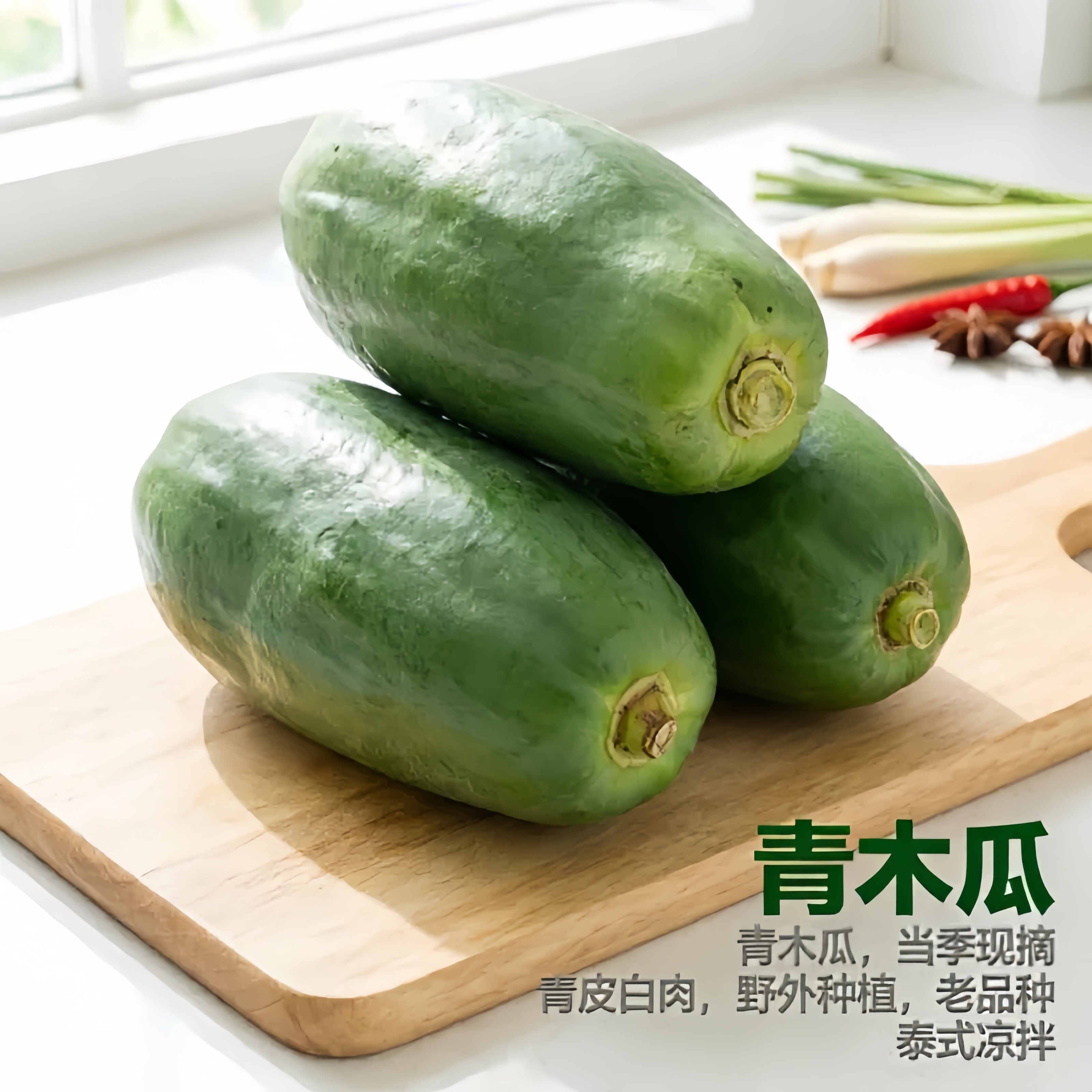 广西新鲜青木瓜产妇下奶泰式凉拌蔬菜水果农家自种青皮生木瓜整箱