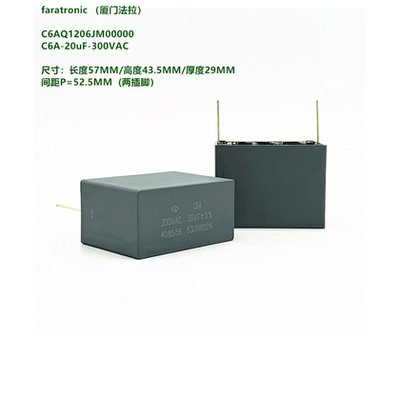 20uF300VACC6A厦门法拉C6AQ1