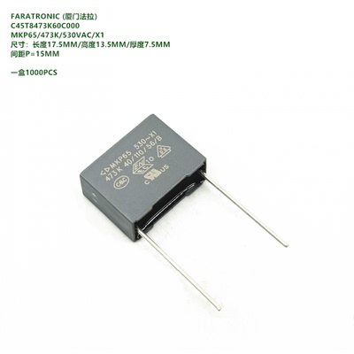 47nF473K530VACX1厦门法拉C