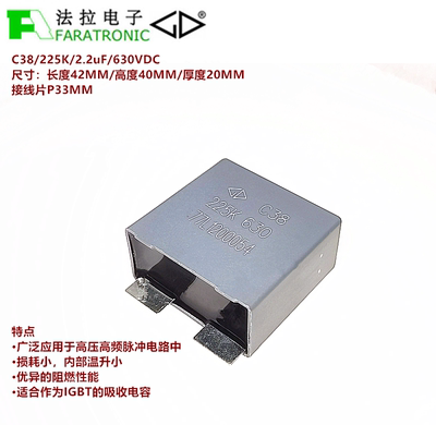 FARATRONIC C382J225K012200 C38 225K 2.2uF630V IGBT吸收电容器