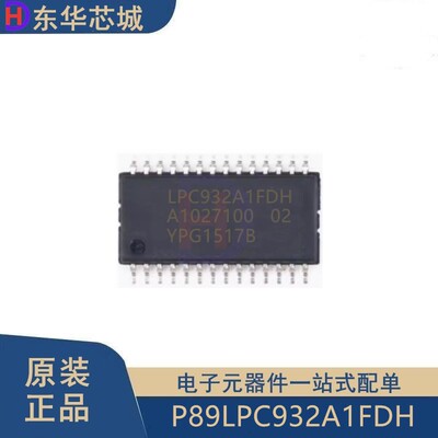 原装正品 P89LPC932A1FDH P89LPC932 贴片TSSOP28 8位微控制器MCU
