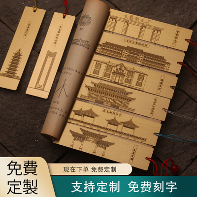 长春黄铜书签吉林大学博物馆电影制片厂伪满皇宫孔子文化园文庙礼