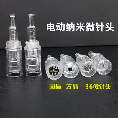 纳米微晶头电动微针针头中胚导入水光精华mts圆晶36针微针头12针