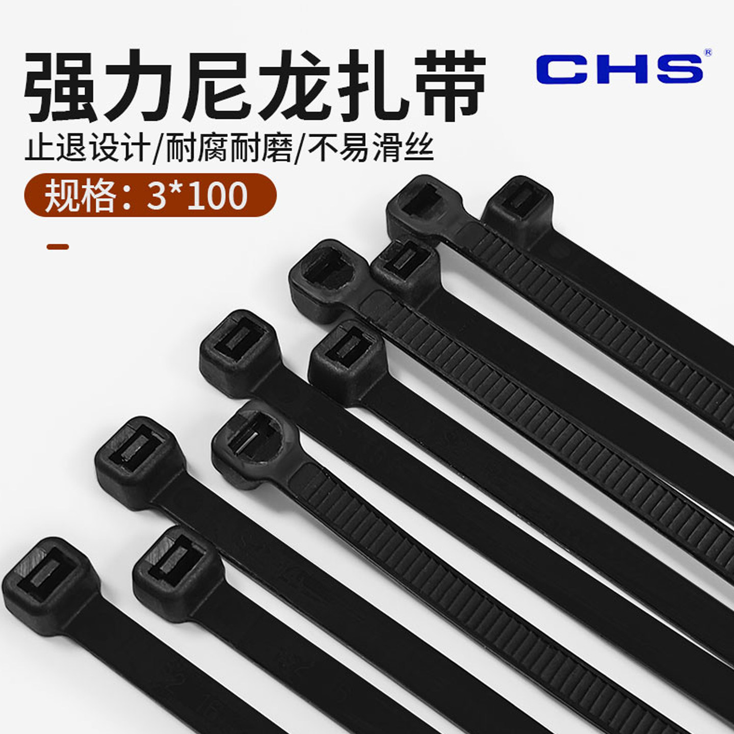 长虹尼龙扎带3*100非标C级黑色缎带捆绑带束线广告牌机房电线整理