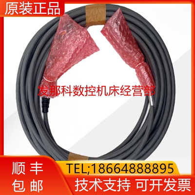 KUKA库卡00320104(00-320-104) C5示教器线 00291556 10米 询价