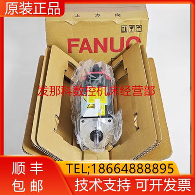 发那科全新原装电机质保一年