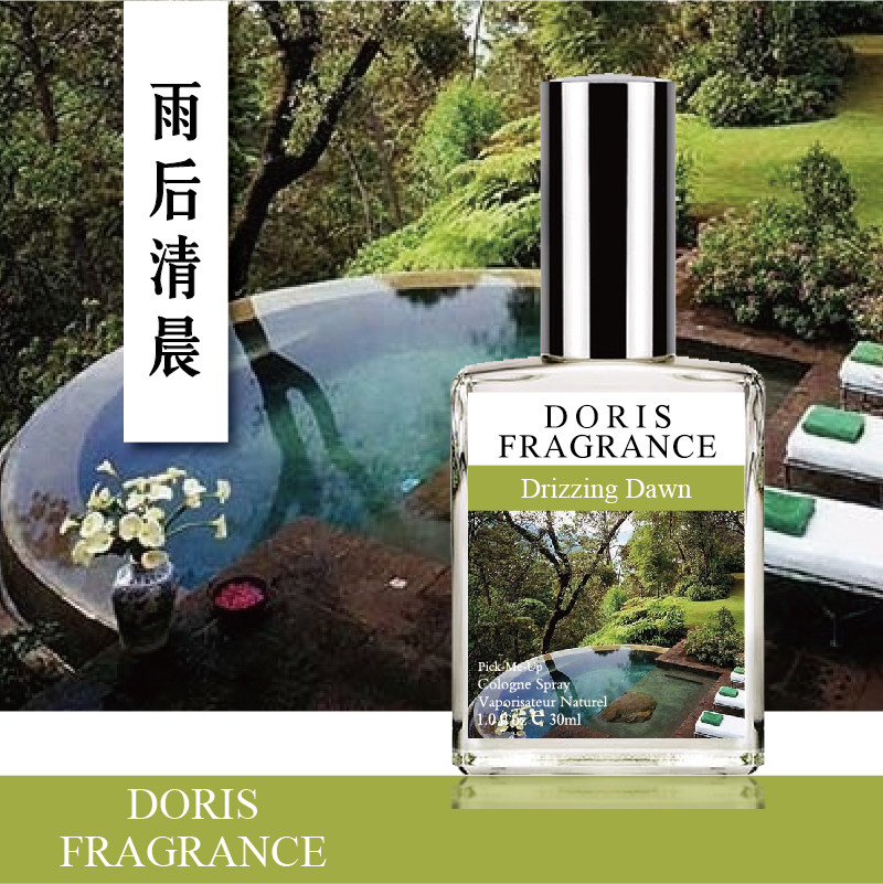 DORIS Drizzing Dawn雨后清晨 空灵清爽花草香调女清新持久淡香水_虎窝淘