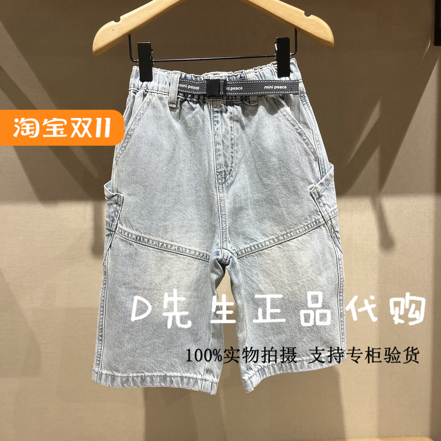 F1HBF2283 mini peace太平鸟童装2025夏装新款男童牛仔中短裤 369