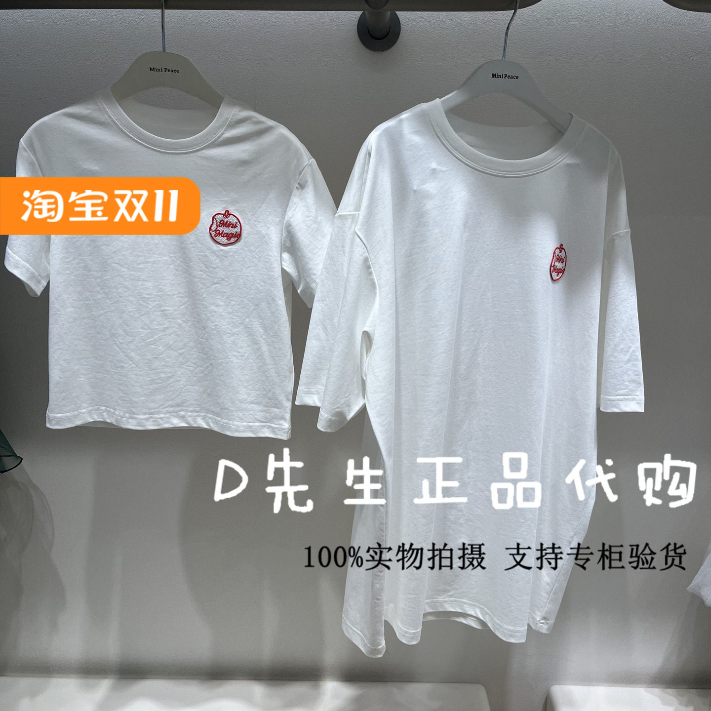 F1CNF2B01 mini peace太平鸟童装2025夏装新款亲子款T恤 269