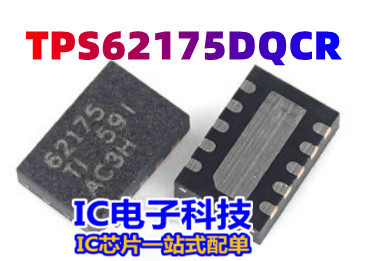 TPS62175DQCR 封装QFN10 丝印62175 降压 开关稳压器TPS62175DQCR