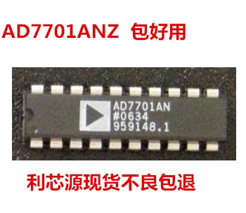 正品 AD7701AN AD7701BN AD7701ANZ 直插DIP-20 质量保证 可直拍