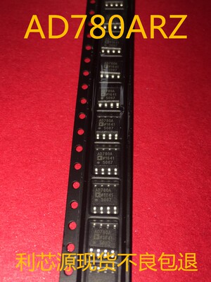 AD780 AD780B AD780A AD780BRZ AD780ARZ 全新 基准电压源芯片