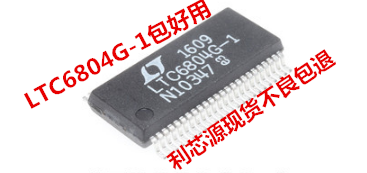 LTC6804IG-1 LTC6804G-1 SSOP-48 电源监控IC芯片