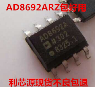 AD8692ARZ AD8692 放大器芯片 贴片SOIC8 现货 可以直拍