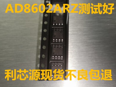 AD8602 AD8602AR 精密CMOS单电源 轨到轨输入输出宽带运算放大器
