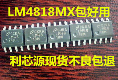 国半音频功率放大器芯片 LM4818MX  LM4818   可直拍