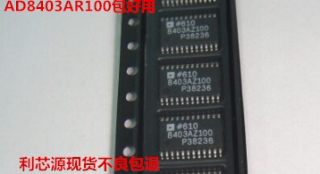 数字电位器 AD8403AR100-REEL 现货可直拍 SSOP24