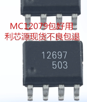 MC12079 MC12079DR2G 12079 贴片SOP-8 分频器芯片