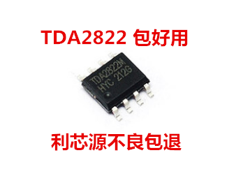 TDA2822M TDA2822D 贴片SOP8 12V 放大器 IC芯片