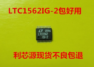LTC1562IG-2 SSOP-20 接口-滤波器 现货