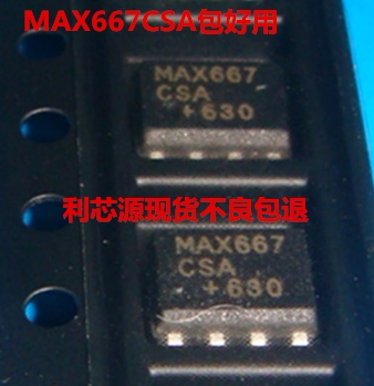 稳压器芯片MAX667CSA MAX667ESA MAX667 SOP8 现货