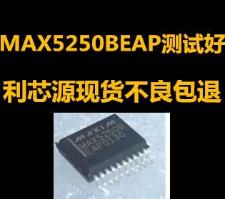 全新原装 MAX5250BEAP MAX5250BCAP 全新原装可BOM配套配单