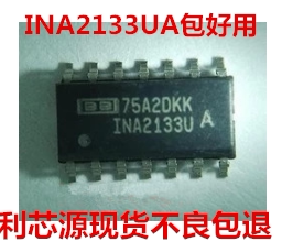 高速精密差动放大器INA2133UA INA2133U INA2133 SOP14 集成IC