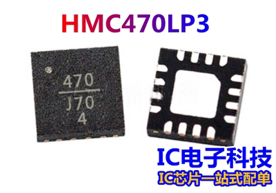 HMC470LP3E 射频器件 470LP3 HMC470LP3 16-VQFN 衰减器-RF 芯片