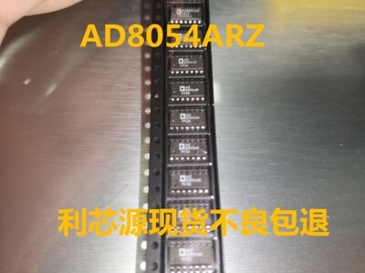 AD8054ARZ SOP14 全新进口原装现货 样品可拆可拍
