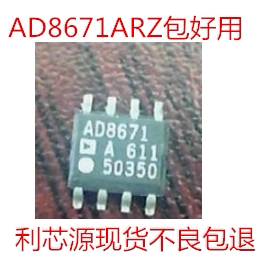 贴片 AD8671AR AD8671ARZ  运算放大器IC芯片 SOP-8 可直拍