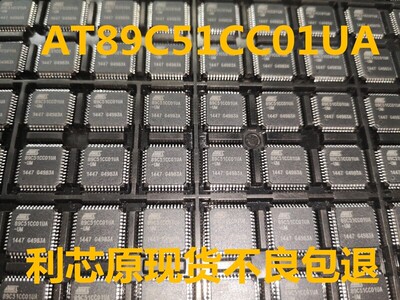 AT89C51CC01UA-UM AT89C51CC01UA-RLTUM 全新原装正品8位单片机IC