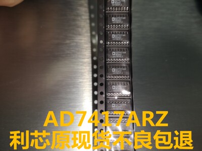 AD7417ARZ AD7417AR AD7417A AD7417 SOP16 全新原装
