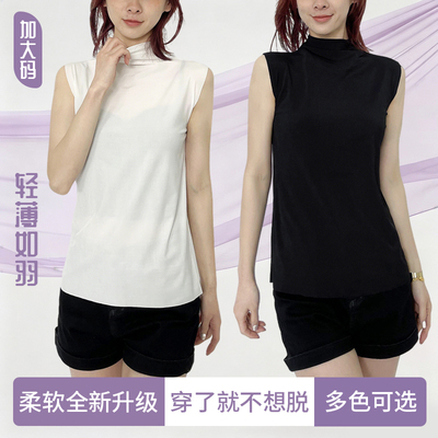 夏季冰丝高领无袖胖MM柔软亲肤加肥加大码背心女抑菌可外穿上衣