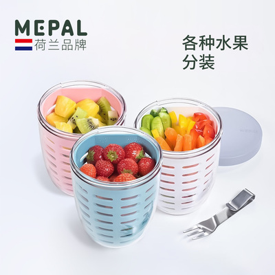 荷兰MEPAL果蔬杯食品级密封盒