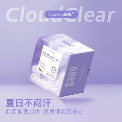 姗妮云净系列双屏大羽扇卫生巾超薄透气日用防漏姨妈巾