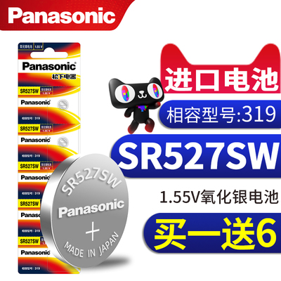 SR527SW手表石英表通用319电子