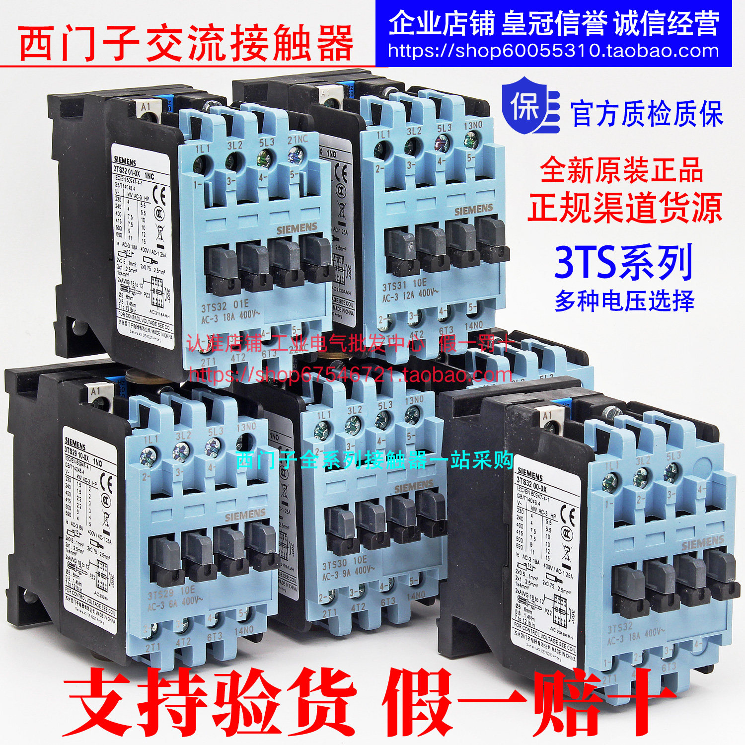 西门子交流接触器3TS29/3TS30/3TS31/3TS32 00 01E 10E-0XM0正品_虎窝淘