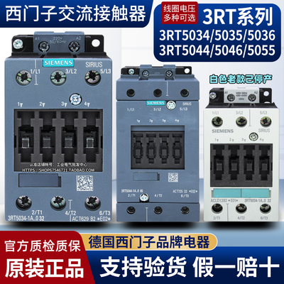 西门子交流接触器3RT5034 5035 5036 5044 5045 5046 5054 5055 7