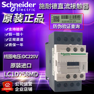 施耐德直流接触器电梯专用mdc