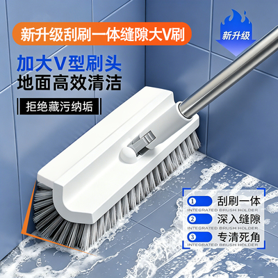 升级三合一长柄卫生间地刷
