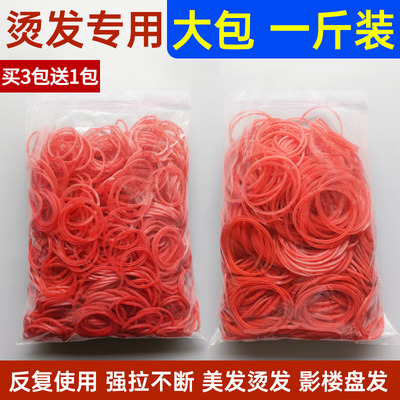 原装进口耐高温烫发专用皮筋高弹
