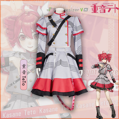 虚拟歌姬重音Teto小乖cos服 Vtuber Synthesizer V 二次元cosplay