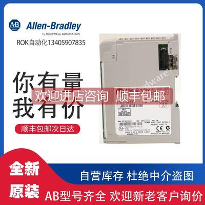 询价AB 1769-IQ32T PLC