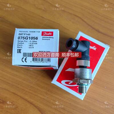 询价丹佛斯Danfoss压力传器DSTP140 075G1056 075G1054